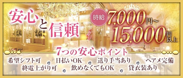 Club Elegance（エレガンス）【銀座】 - 高級キャバクラ人気店情報